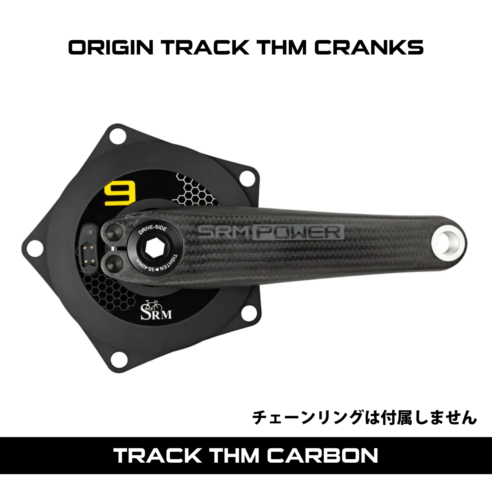 オリジン トラック THM クランク | SRM POWER SHOP